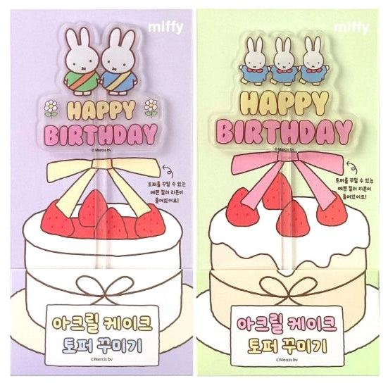 Miffy Cake Topper | Oh Shiny! Balloons & Party, Pasadena